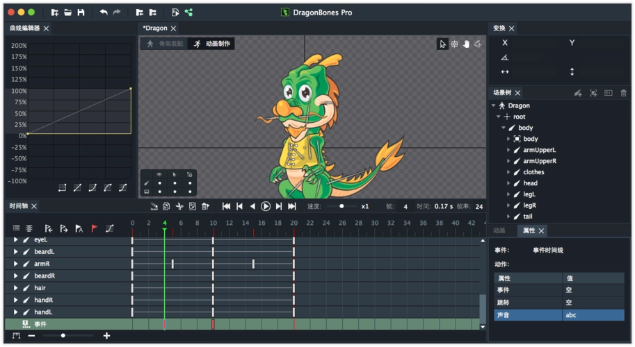 dragonBones.Animation | DragonBones